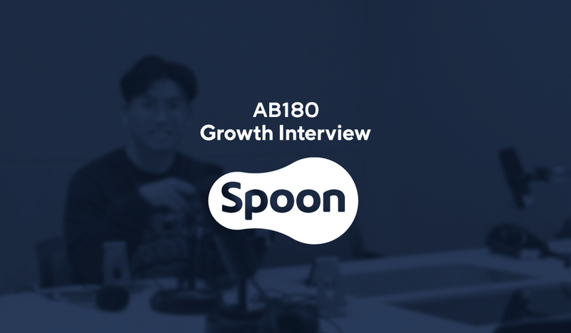 AB180 Blog | 카카오스타일, CRM 개인화 캠페인으로 2배 이상의 성과를 거두고 있습니다.